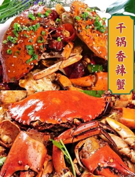 干锅香辣蟹怎么做_干锅香辣蟹用什么蟹最好-第3张图片-山城妙识 干锅香辣蟹怎么做_干锅香辣蟹用什么蟹最好-第3张图片-山城妙识