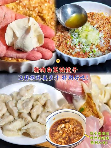 白菜猪肉饺子馅怎么做_白菜猪肉饺子馅怎么调才好吃-第1张图片-山城妙识