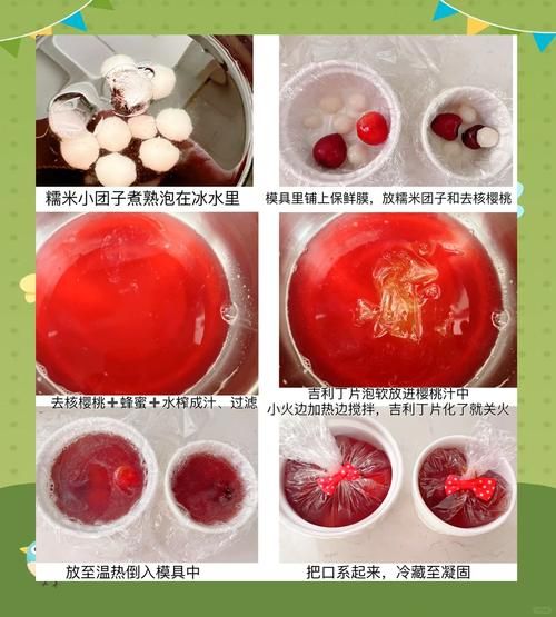 果冻怎么做_果冻凝固不了怎么办-第3张图片-山城妙识