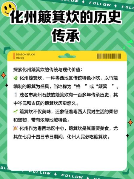 簸箕炊的做法_簸箕炊是哪里的特产-第1张图片-山城妙识