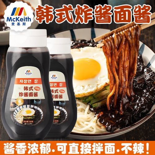 韩式杂酱面的杂酱怎么做_正宗韩式炸酱面酱料配方-第3张图片-山城妙识 韩式杂酱面的杂酱怎么做_正宗韩式炸酱面酱料配方-第3张图片-山城妙识