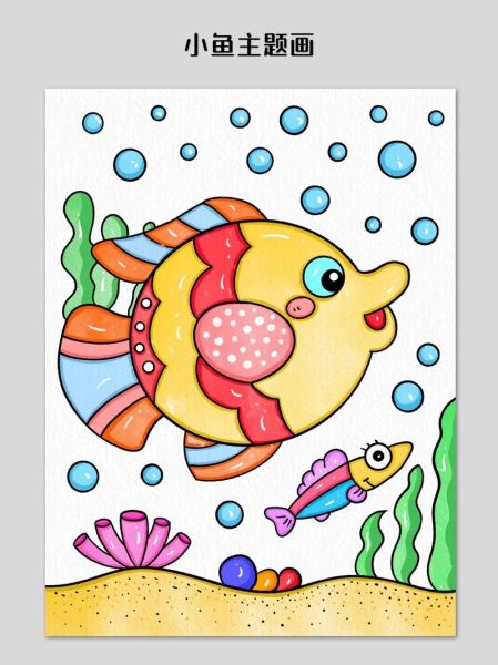 卡通可爱鱼图片怎么画_可爱鱼卡通图片素材去哪找-第1张图片-山城妙识 卡通可爱鱼图片怎么画_可爱鱼卡通图片素材去哪找-第1张图片-山城妙识