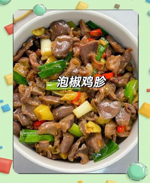 泡椒炒鸡胗怎么做_泡椒炒鸡胗的正宗做法-第2张图片-山城妙识 泡椒炒鸡胗怎么做_泡椒炒鸡胗的正宗做法-第2张图片-山城妙识