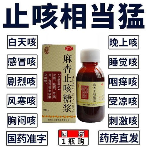 夜晚咳嗽怎么快速止咳_夜间咳嗽厉害吃什么药-第2张图片-山城妙识