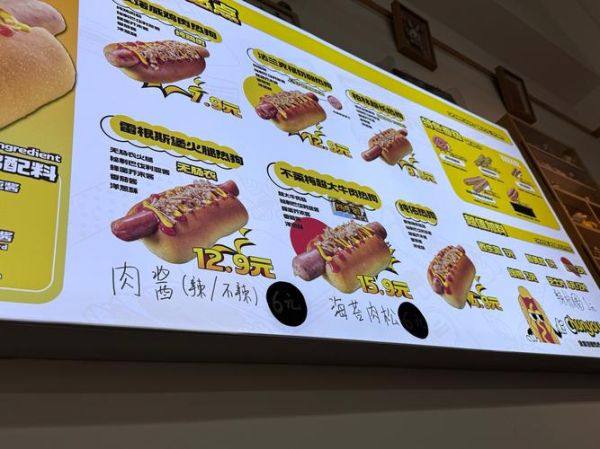 热狗摊怎么选址_热狗摊成本预算-第3张图片-山城妙识