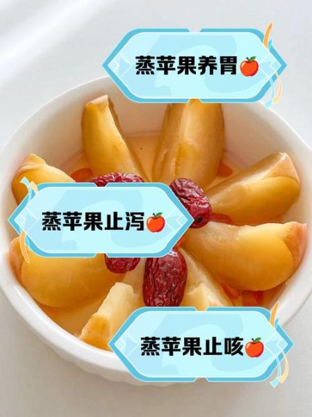 蒸苹果的功效与作用_蒸苹果能减肥吗-第1张图片-山城妙识