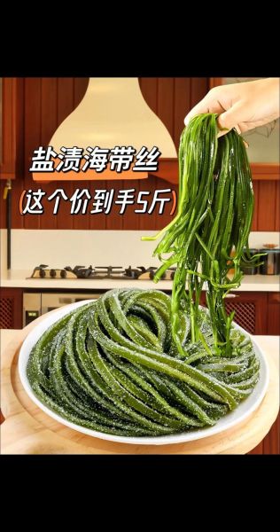 炒海带丝要焯水吗_海带丝焯水多久才脆嫩-第3张图片-山城妙识 炒海带丝要焯水吗_海带丝焯水多久才脆嫩-第3张图片-山城妙识