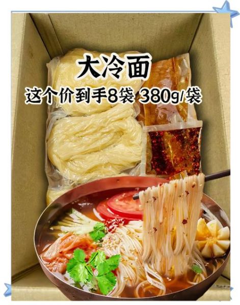 朝鲜冷面怎么做_朝鲜冷面调料窍门-第2张图片-山城妙识