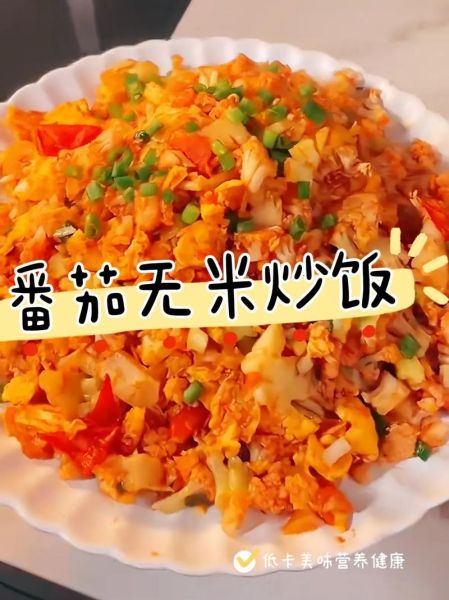 西红柿炒米饭怎么做_西红柿炒米饭用隔夜饭吗-第2张图片-山城妙识
