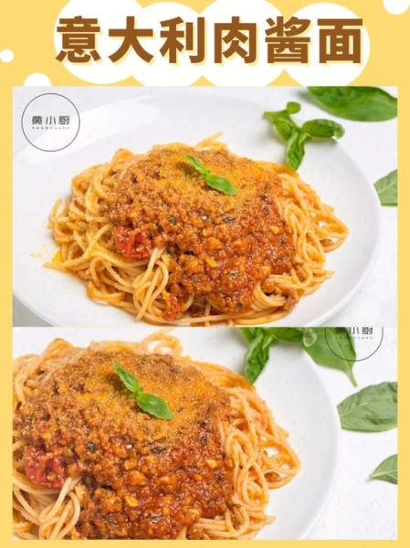 意大利肉酱面怎么做_正宗肉酱面用什么肉-第2张图片-山城妙识 意大利肉酱面怎么做_正宗肉酱面用什么肉-第2张图片-山城妙识
