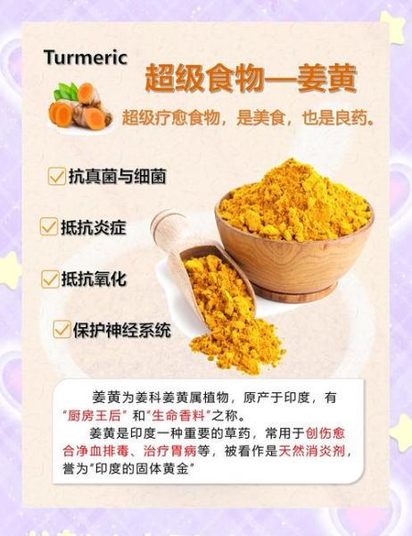 姜黄外用能消炎吗_姜黄外敷的正确方法-第2张图片-山城妙识