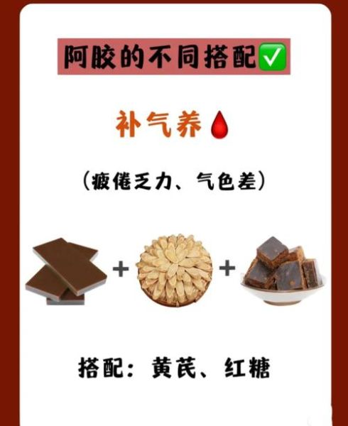 阿胶怎么吃效果最好_阿胶的正确吃法与禁忌-第1张图片-山城妙识