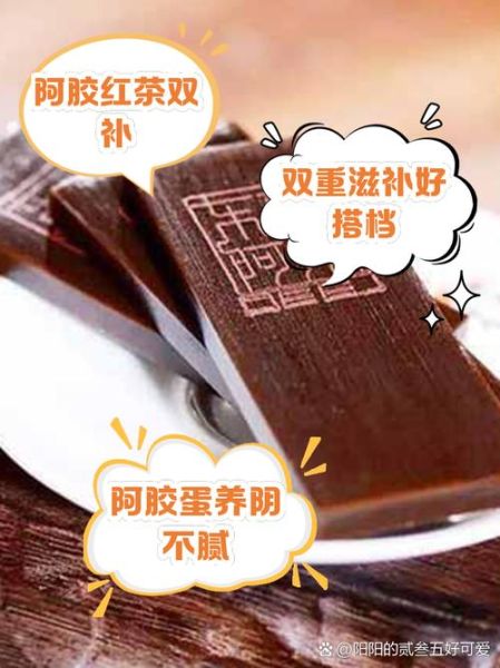 阿胶怎么吃效果最好_阿胶的正确吃法与禁忌-第3张图片-山城妙识