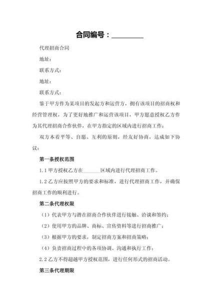 招商代理怎么做_招商代理靠谱吗-第1张图片-山城妙识