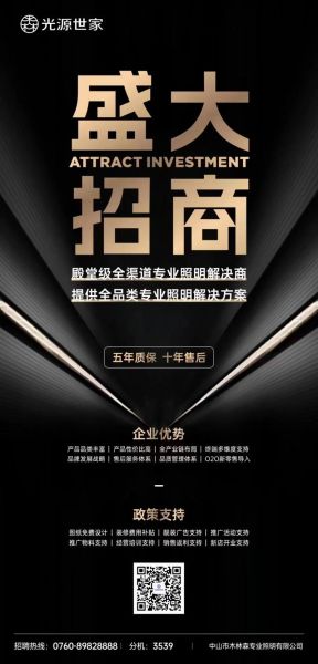 招商代理怎么做_招商代理靠谱吗-第2张图片-山城妙识