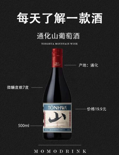 山葡萄酒的制作方法_山葡萄酒发酵多久可以喝-第1张图片-山城妙识 山葡萄酒的制作方法_山葡萄酒发酵多久可以喝-第1张图片-山城妙识