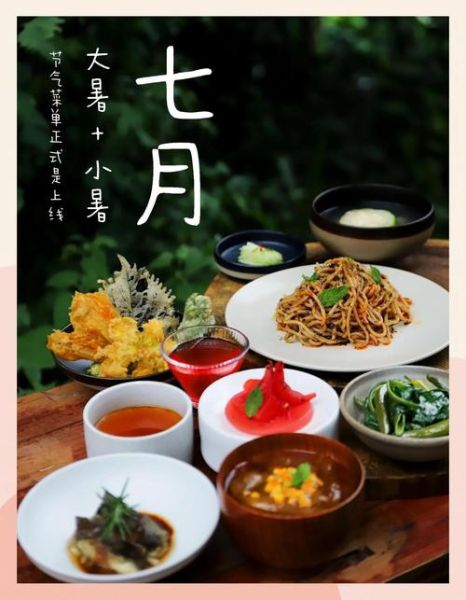 小暑吃什么食物好_小暑节气养生食谱推荐-第2张图片-山城妙识