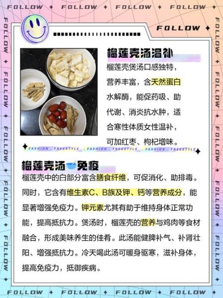 榴莲壳排骨汤怎么做_榴莲壳煲汤去火吗-第3张图片-山城妙识