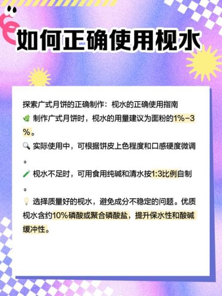 枧水是什么做的_枧水的作用与用法-第1张图片-山城妙识 枧水是什么做的_枧水的作用与用法-第1张图片-山城妙识