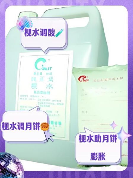 枧水是什么做的_枧水的作用与用法-第2张图片-山城妙识 枧水是什么做的_枧水的作用与用法-第2张图片-山城妙识