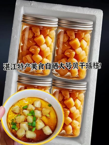 瑶柱多少钱一斤_瑶柱价格为什么差别大-第2张图片-山城妙识 瑶柱多少钱一斤_瑶柱价格为什么差别大-第2张图片-山城妙识