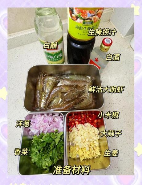 鲜活明虾怎么做好吃_明虾家常做法-第3张图片-山城妙识