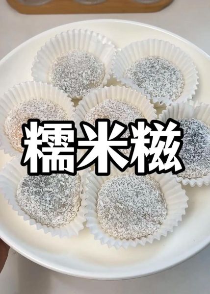 粘米粉做糍粑怎么做好吃_粘米粉糍粑配方比例-第1张图片-山城妙识 粘米粉做糍粑怎么做好吃_粘米粉糍粑配方比例-第1张图片-山城妙识