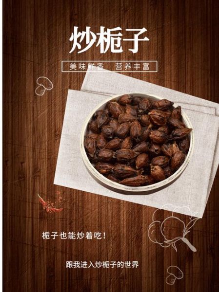 炒栀子的功效与作用_炒栀子主要治什么病-第3张图片-山城妙识 炒栀子的功效与作用_炒栀子主要治什么病-第3张图片-山城妙识