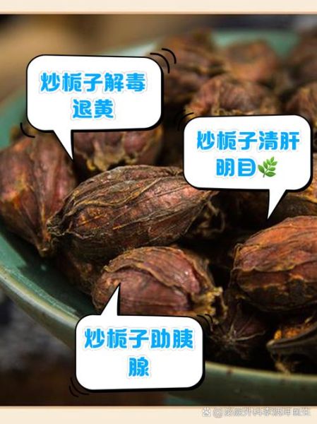 炒栀子的功效与作用_炒栀子主要治什么病-第1张图片-山城妙识 炒栀子的功效与作用_炒栀子主要治什么病-第1张图片-山城妙识