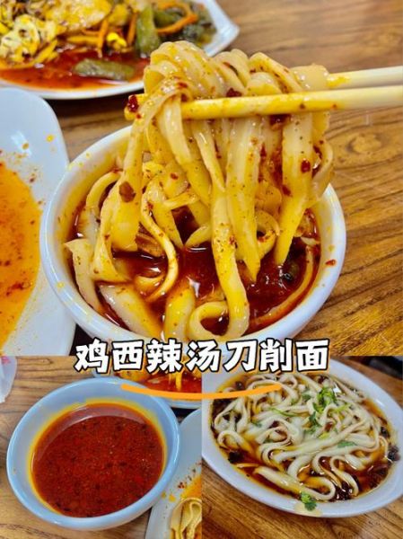 鸡汤刀削面怎么做_鸡汤刀削面热量高吗-第3张图片-山城妙识
