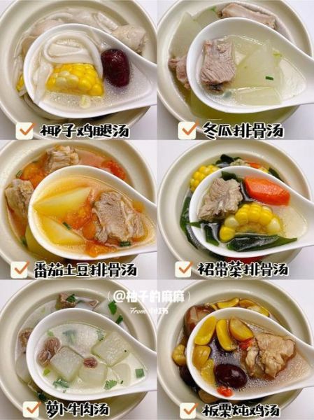 儿童营养汤怎么做_宝宝补锌汤食谱推荐-第3张图片-山城妙识