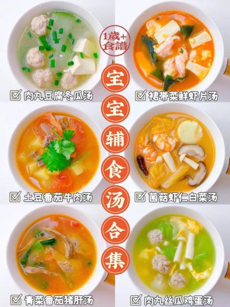 儿童营养汤怎么做_宝宝补锌汤食谱推荐-第2张图片-山城妙识