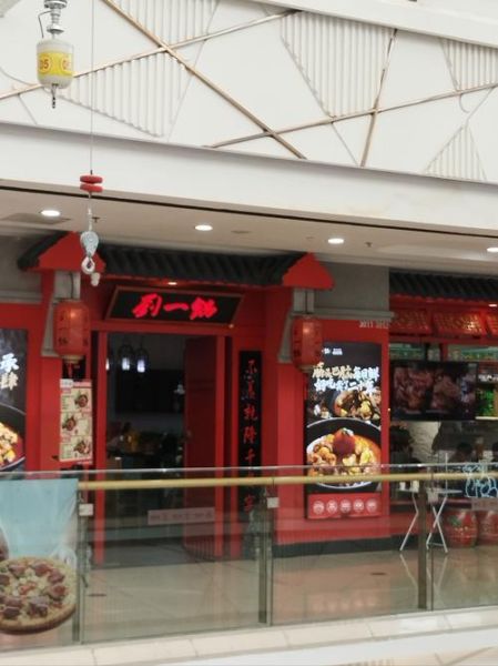 刘一锅筋头巴脑怎么做_刘一锅筋头巴脑正宗配方-第3张图片-山城妙识