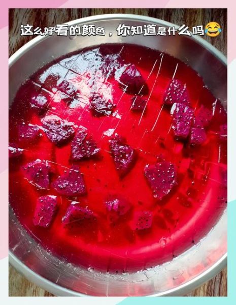 火龙果凉粉冻怎么做_火龙果凉粉冻的做法大全-第3张图片-山城妙识 火龙果凉粉冻怎么做_火龙果凉粉冻的做法大全-第3张图片-山城妙识