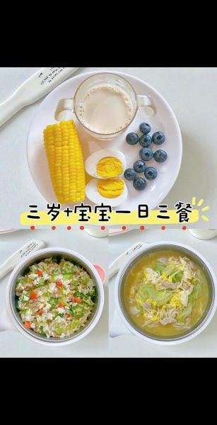 三岁宝宝早餐吃什么好_简单又营养的食谱-第1张图片-山城妙识
