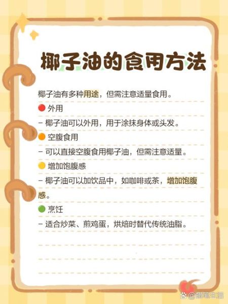 椰子水能天天喝吗_椰子油护肤怎么用-第1张图片-山城妙识 椰子水能天天喝吗_椰子油护肤怎么用-第1张图片-山城妙识