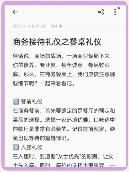 中西方餐桌礼仪差异_如何优雅应对-第1张图片-山城妙识 中西方餐桌礼仪差异_如何优雅应对-第1张图片-山城妙识