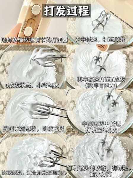 淡奶油打发技巧_为什么淡奶油打发失败-第1张图片-山城妙识
