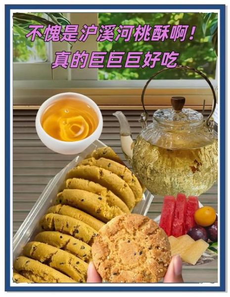 桃酥为什么叫桃酥_桃酥名字的由来-第1张图片-山城妙识