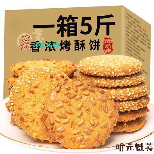 桃酥为什么叫桃酥_桃酥名字的由来-第3张图片-山城妙识