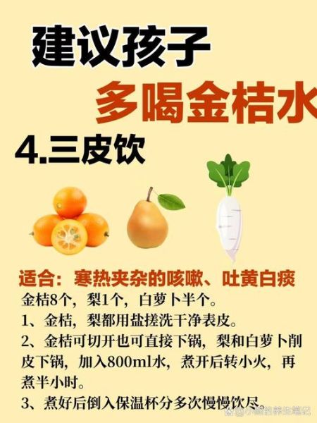 咸金桔的功效与作用_咸金桔的禁忌人群有哪些-第1张图片-山城妙识 咸金桔的功效与作用_咸金桔的禁忌人群有哪些-第1张图片-山城妙识