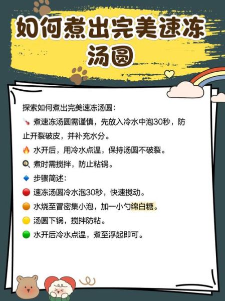 速冻汤圆怎么煮不破_汤圆煮多久才熟-第2张图片-山城妙识 速冻汤圆怎么煮不破_汤圆煮多久才熟-第2张图片-山城妙识