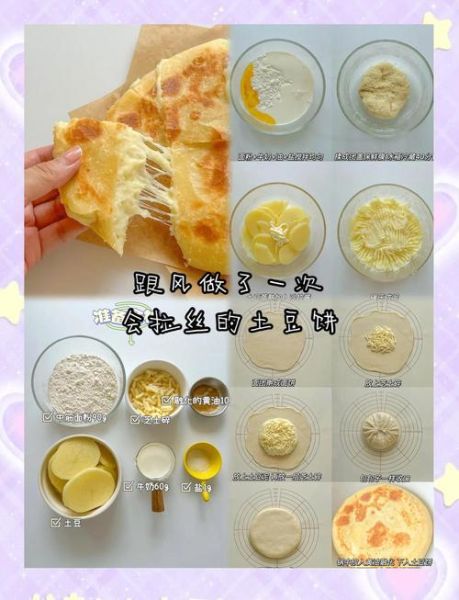 平底锅芝士饼怎么做_芝士饼需要哪些材料-第1张图片-山城妙识