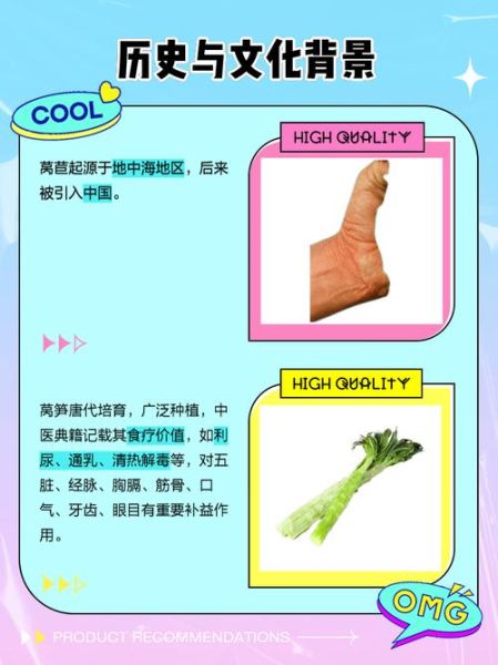 莴笋和莴苣的区别_如何一眼分辨-第1张图片-山城妙识