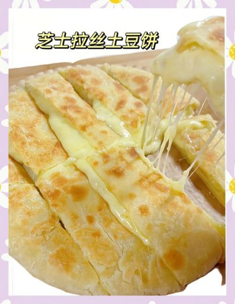 平底锅芝士饼怎么做_芝士饼需要哪些材料-第3张图片-山城妙识