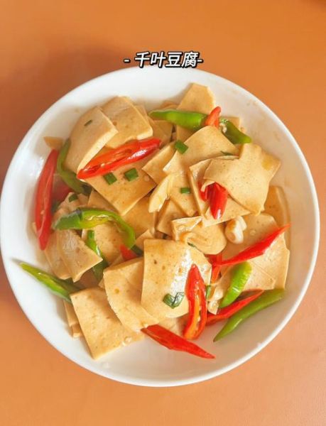 千叶豆腐的制作方法_千叶豆腐怎么做才好吃-第1张图片-山城妙识