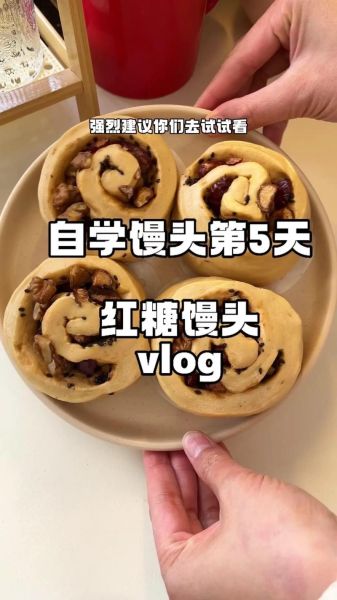 红糖馒头怎么做才松软_红糖馒头怎么做好吃-第2张图片-山城妙识 红糖馒头怎么做才松软_红糖馒头怎么做好吃-第2张图片-山城妙识