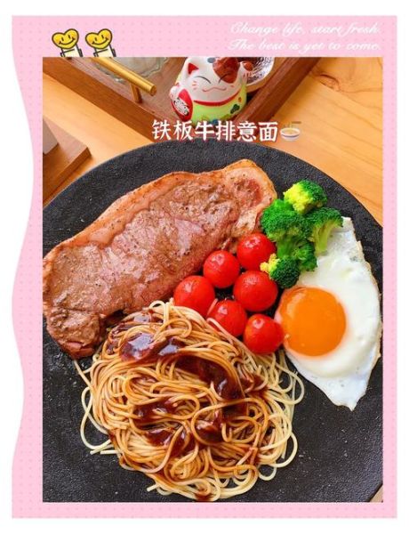 铁板意面怎么做_铁板意面酱汁怎么调-第1张图片-山城妙识