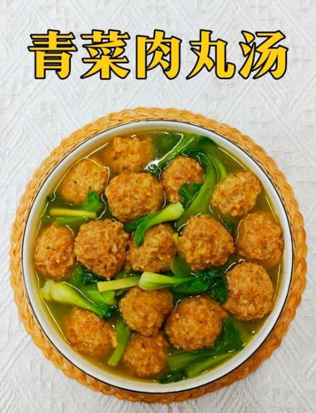 蔬菜丸子汤怎么做好吃_蔬菜丸子汤的家常做法-第1张图片-山城妙识