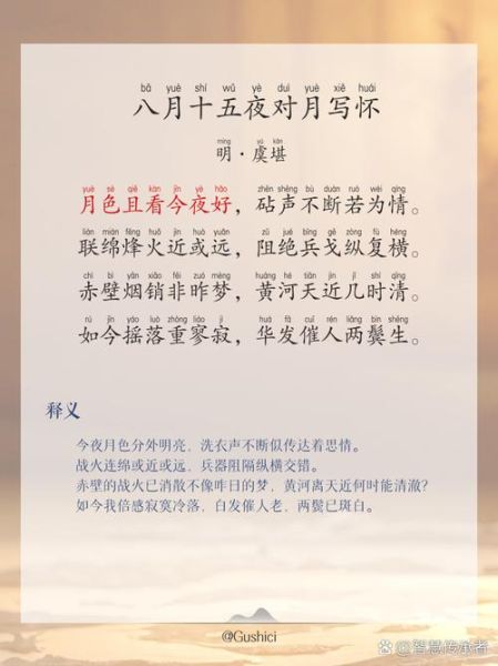 八月十五日夜湓亭望月_白居易为何选在湓亭-第1张图片-山城妙识 八月十五日夜湓亭望月_白居易为何选在湓亭-第1张图片-山城妙识